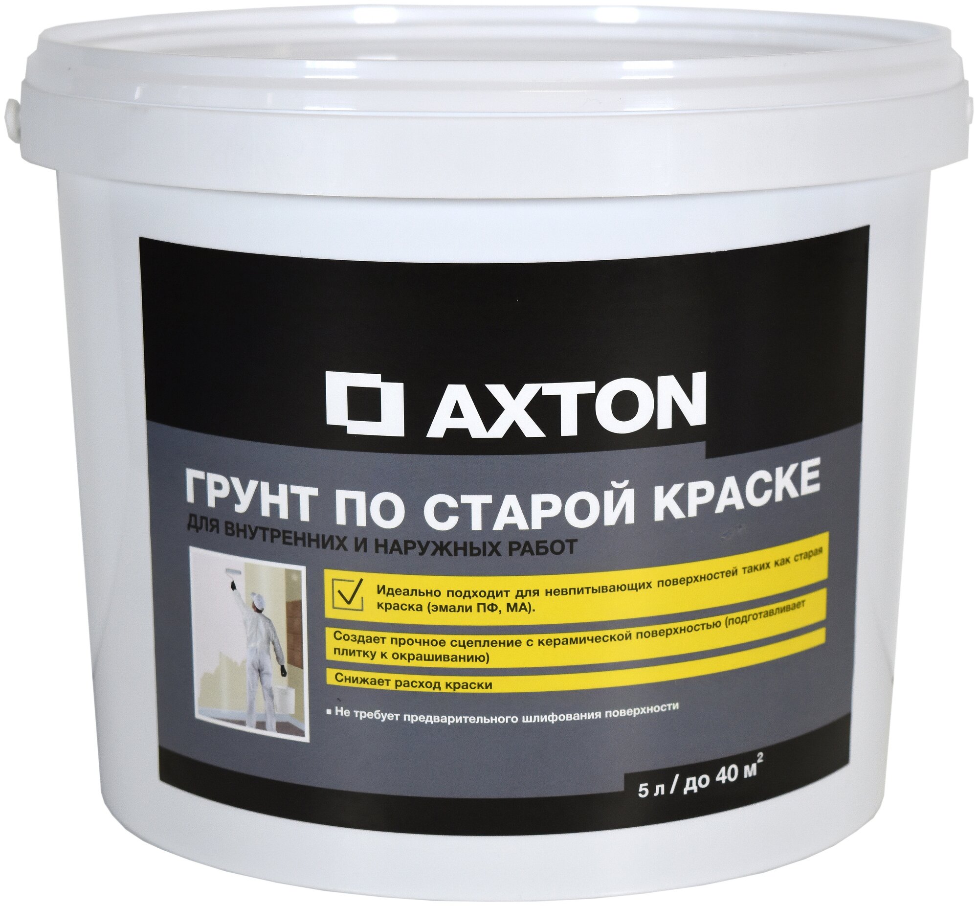 Грунтовка по старой краске Axton 5 л