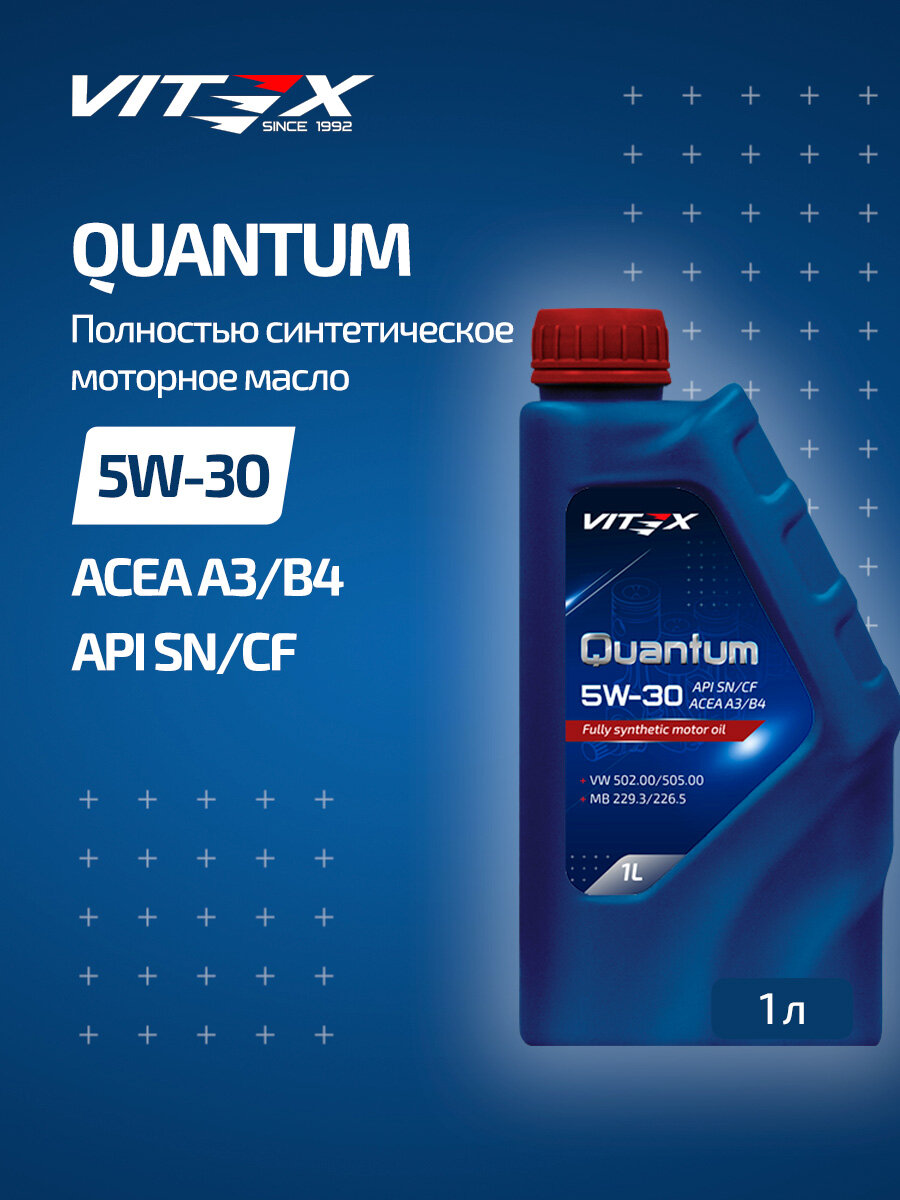 Vitex Quantum 5W-30 Масло моторное, Синтетическое, 1.0 л