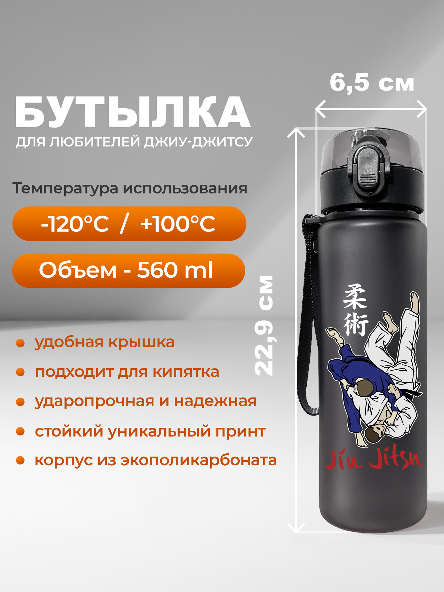 Спортивная бутылка, 560 мл