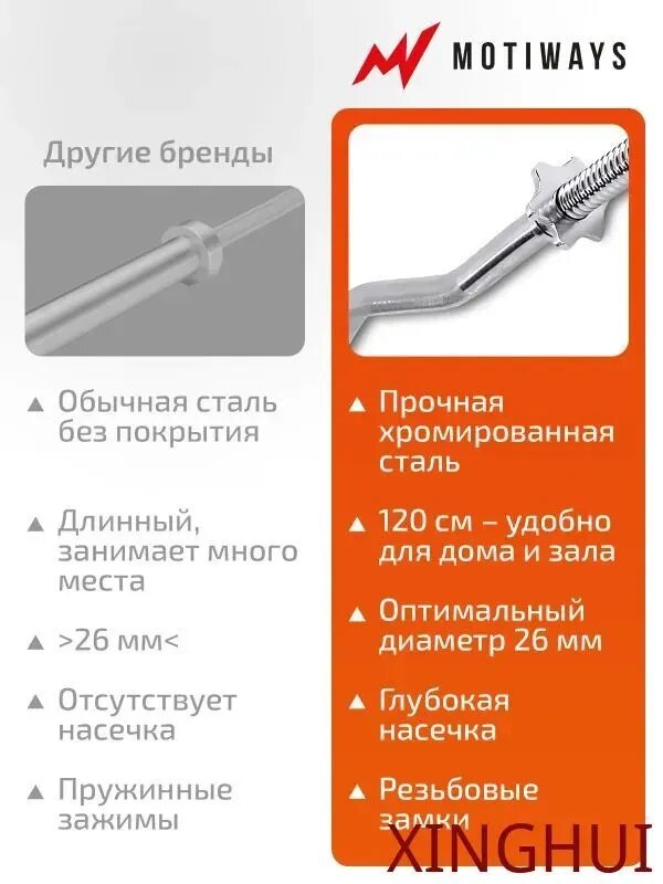 Гриф для штанги w-образный изогнутый 120 см, стальной, серебристый — фото 1