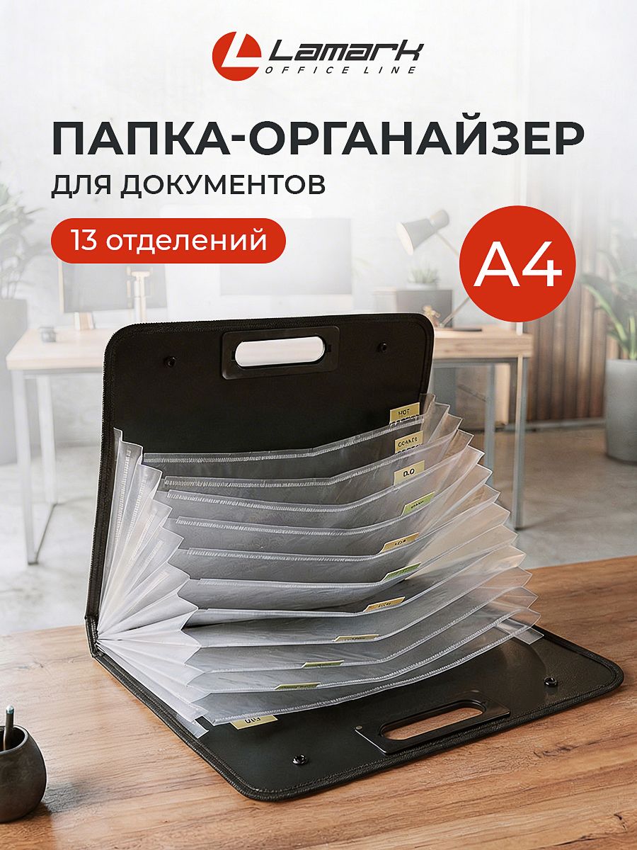 Папка для документов