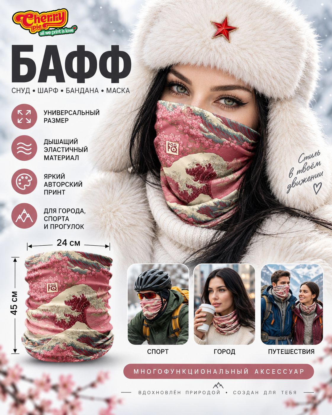 Снуд