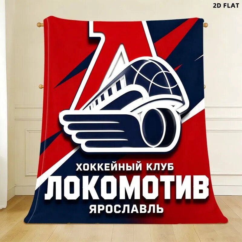 Плед фланель плюшевый футбольное поле разноцветный