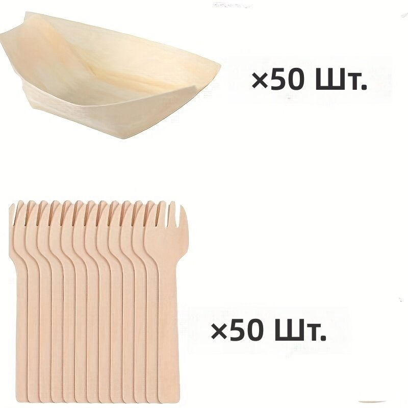 Одноразовые деревянные поддоны в форме лодки с комплектом столовых приборов, 100 шт. (50 поддонов размером 6,7 дюйма и 50 вилок/ложек размером 4,1 дюйма) для подачи десертов на свадьбах, днях рождения и вечеринках на открытом воздухе