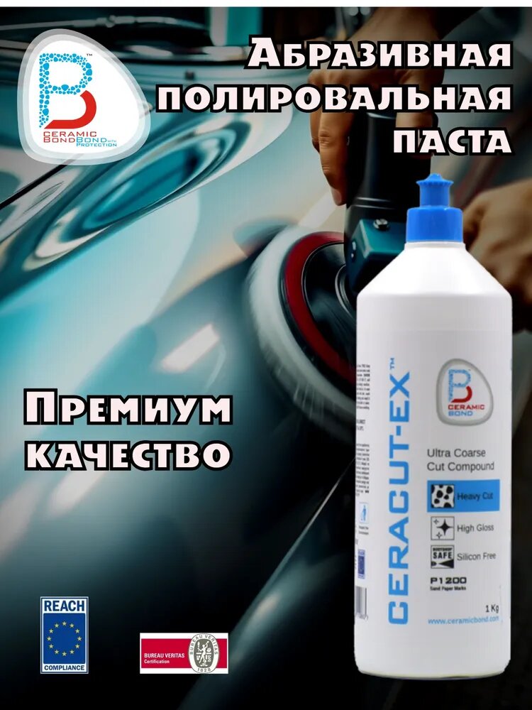 Ceramic Bond Полироль автомобильный, 1000 мл, 1 шт.