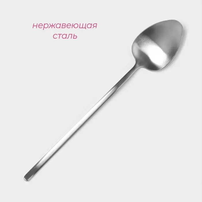 Столовый набор ложек из нержавейки, 6 шт.
