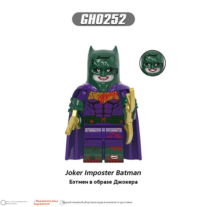 Минифигурка "DC Джокер (самозванец)" совместим с конструкторами лего (G0252)