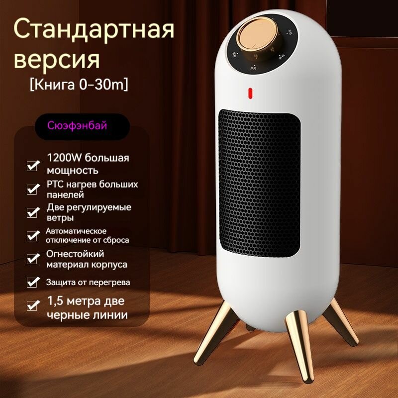 Обогреватель для офиса и спальни вертикальный быстрозагревающийся отопительный прибор