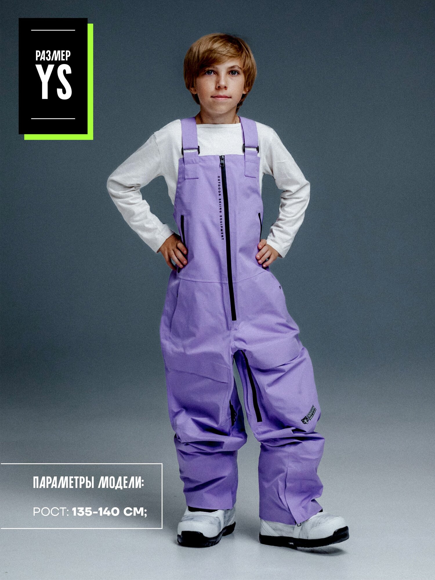 Полукомбинезон сноубордический