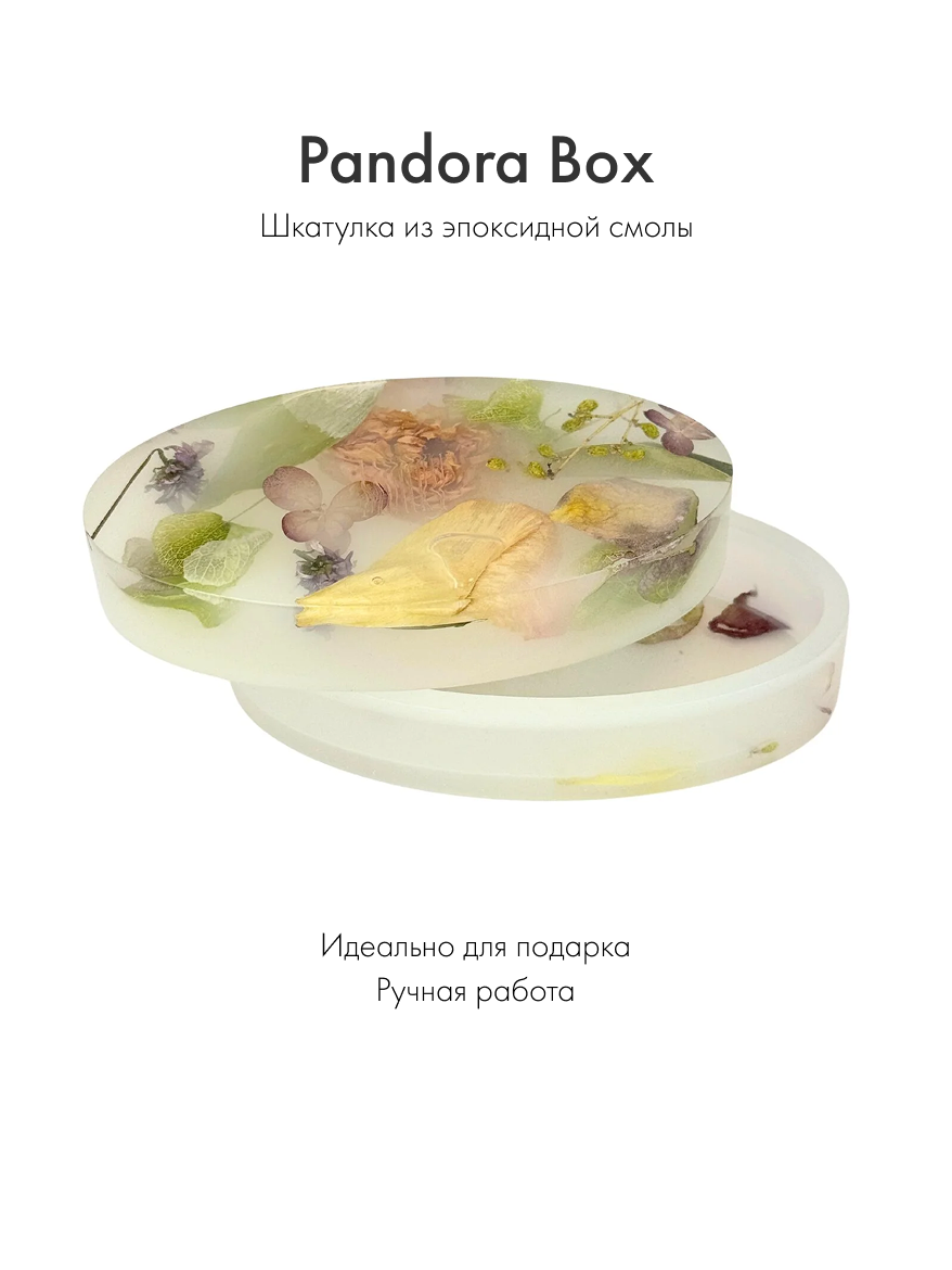 Шкатулка Pandora Box овальной формы от бренда MURKY в цвете Белый Оникс