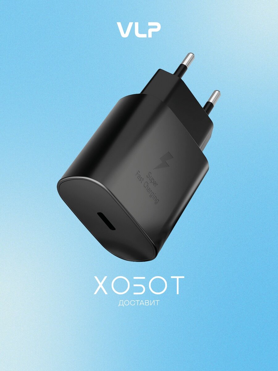 Зарядное устройство vlp USB-C черный (1071002)