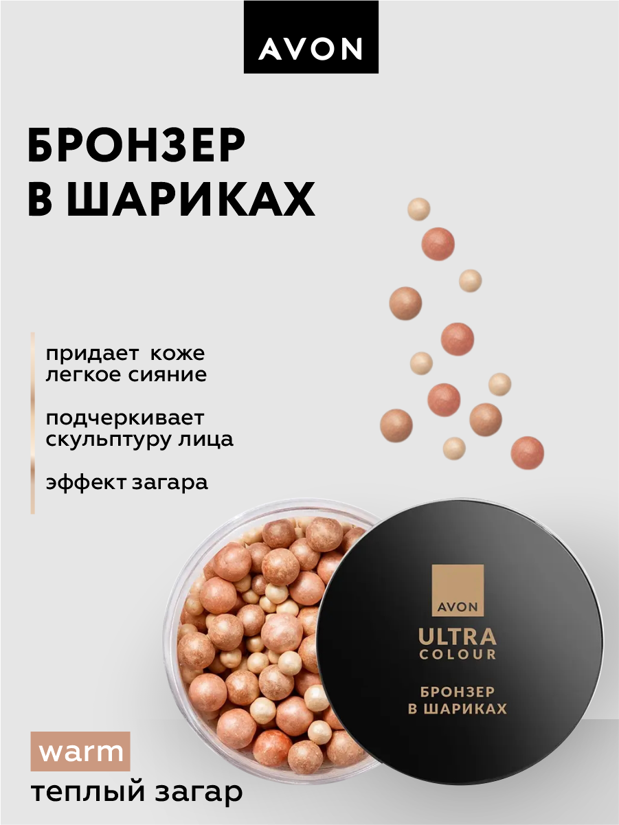 Бронзер в шариках Avon тон Теплый загар Warm 28 гр.