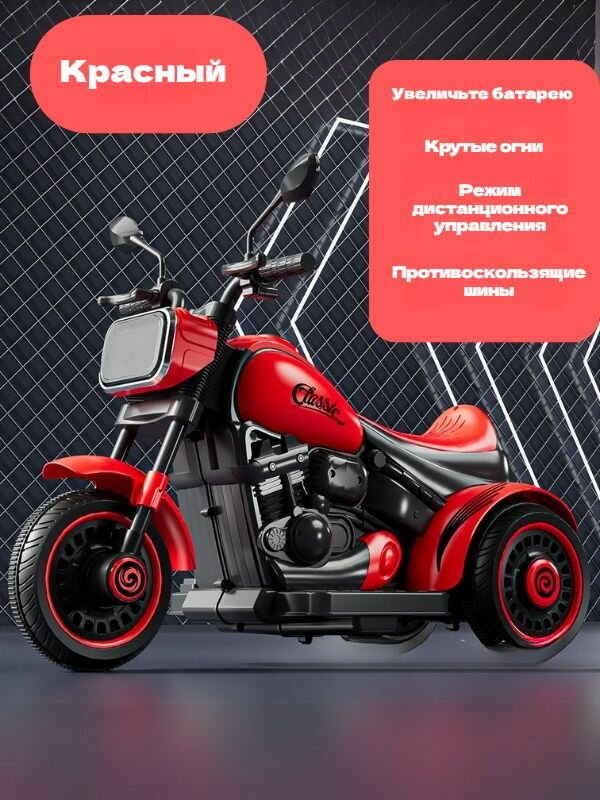Электромотоцикл детский F347, на радиоуправлении, красный, 1 место, до 5 лет
