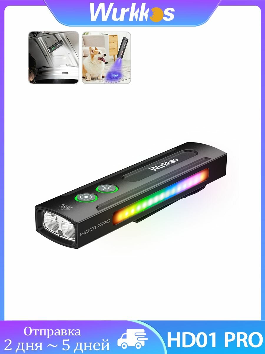 Wurkkos HD01 PRO перезаряжаемый фонарик с зеленым лучом ультрафиолетовый свет фонарь с белым светодиодом и боковыми RGB