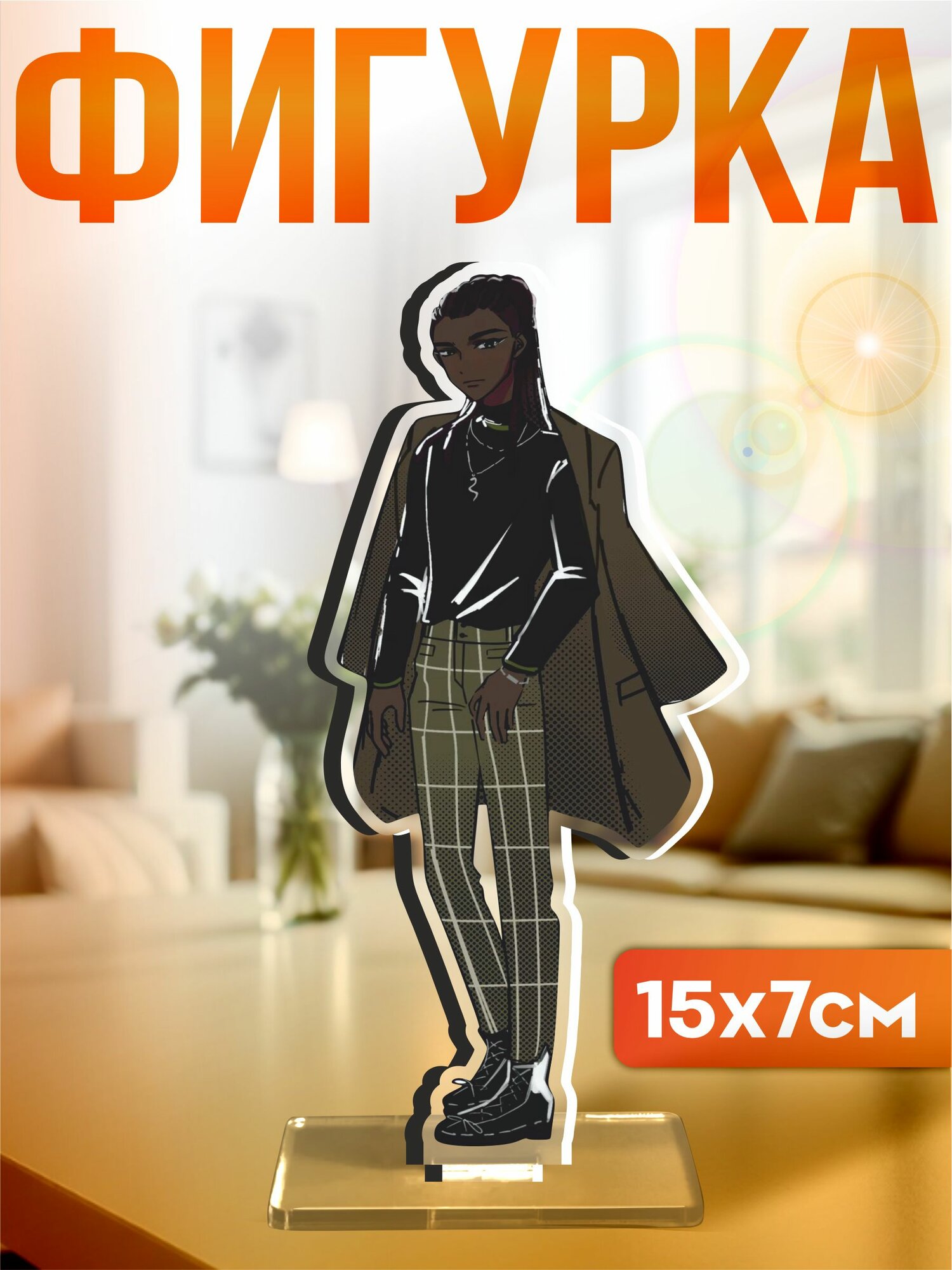 Акриловая фигурка Killer chat Ви