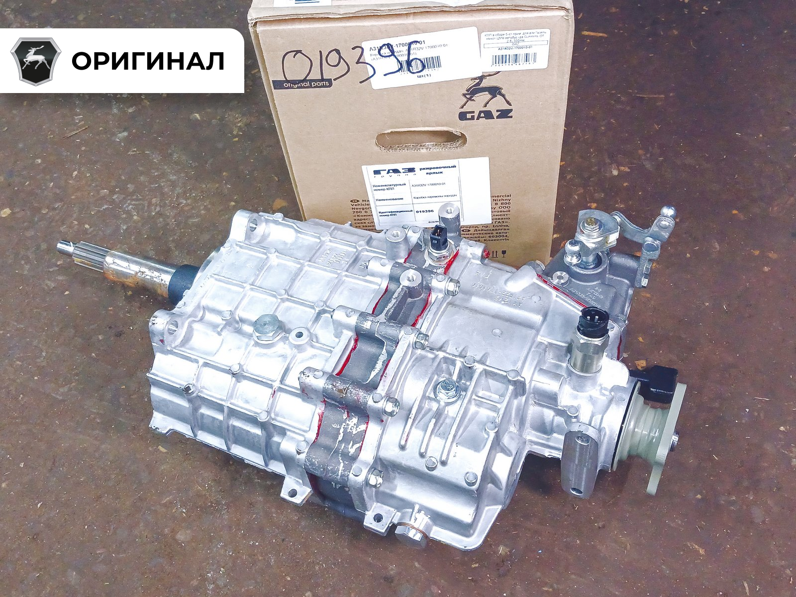 КПП в сборе 5-ст Газель Некст ЦМФ, автобус (дв. Cummins ISF 2.8) 330Нм