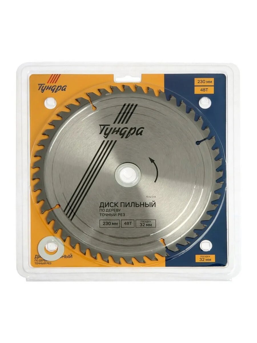 Пильный диск для точных резов по дереву