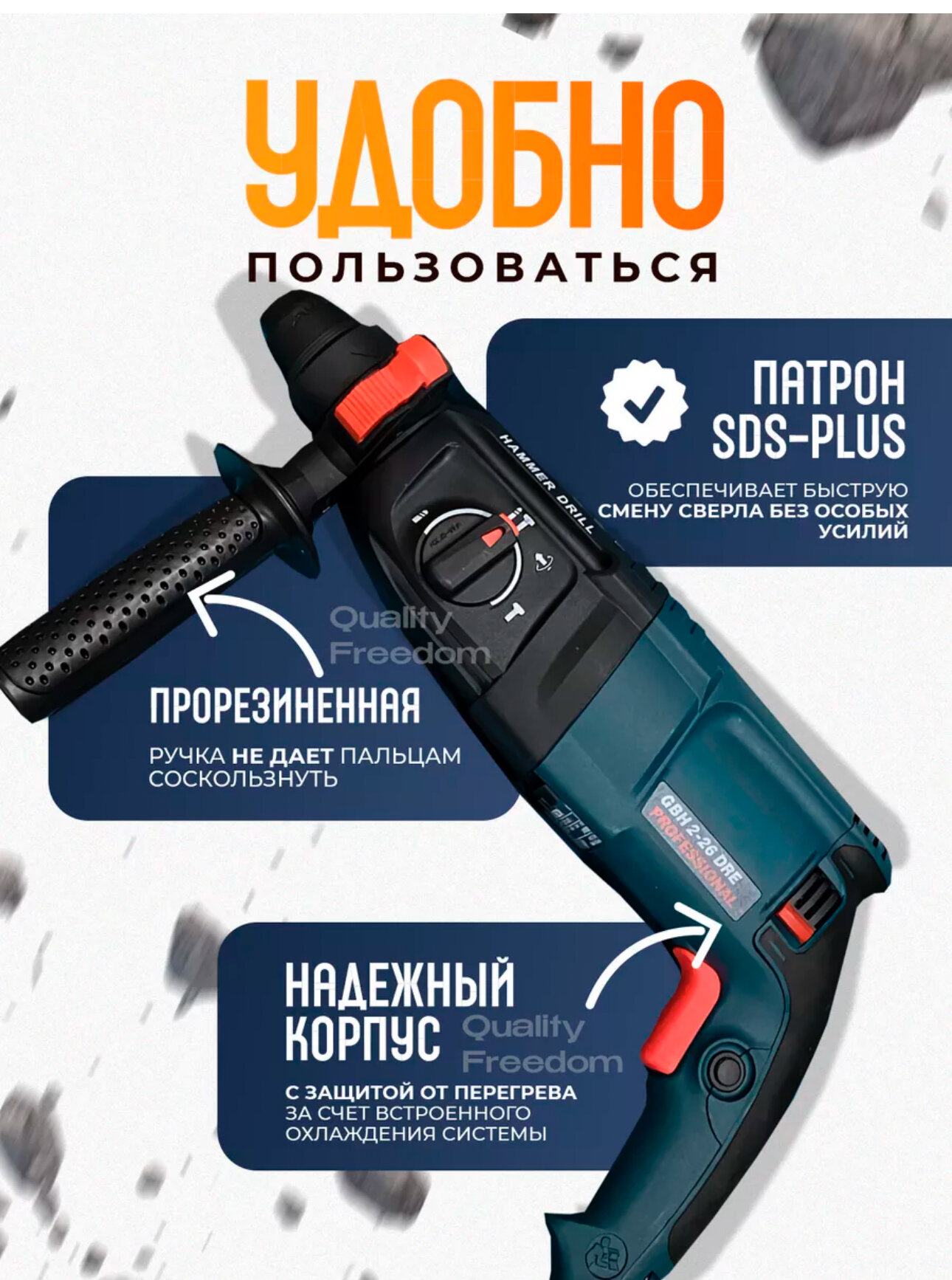 Перфоратор 2-26。hammer Drill сетевой