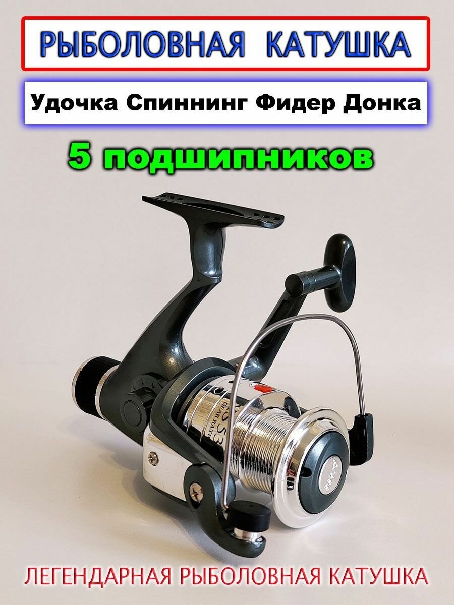 Катушка для рыбалки для спиннинга безынерционная Coblla c 5 подшипниками для удочки поплавочной фидерная