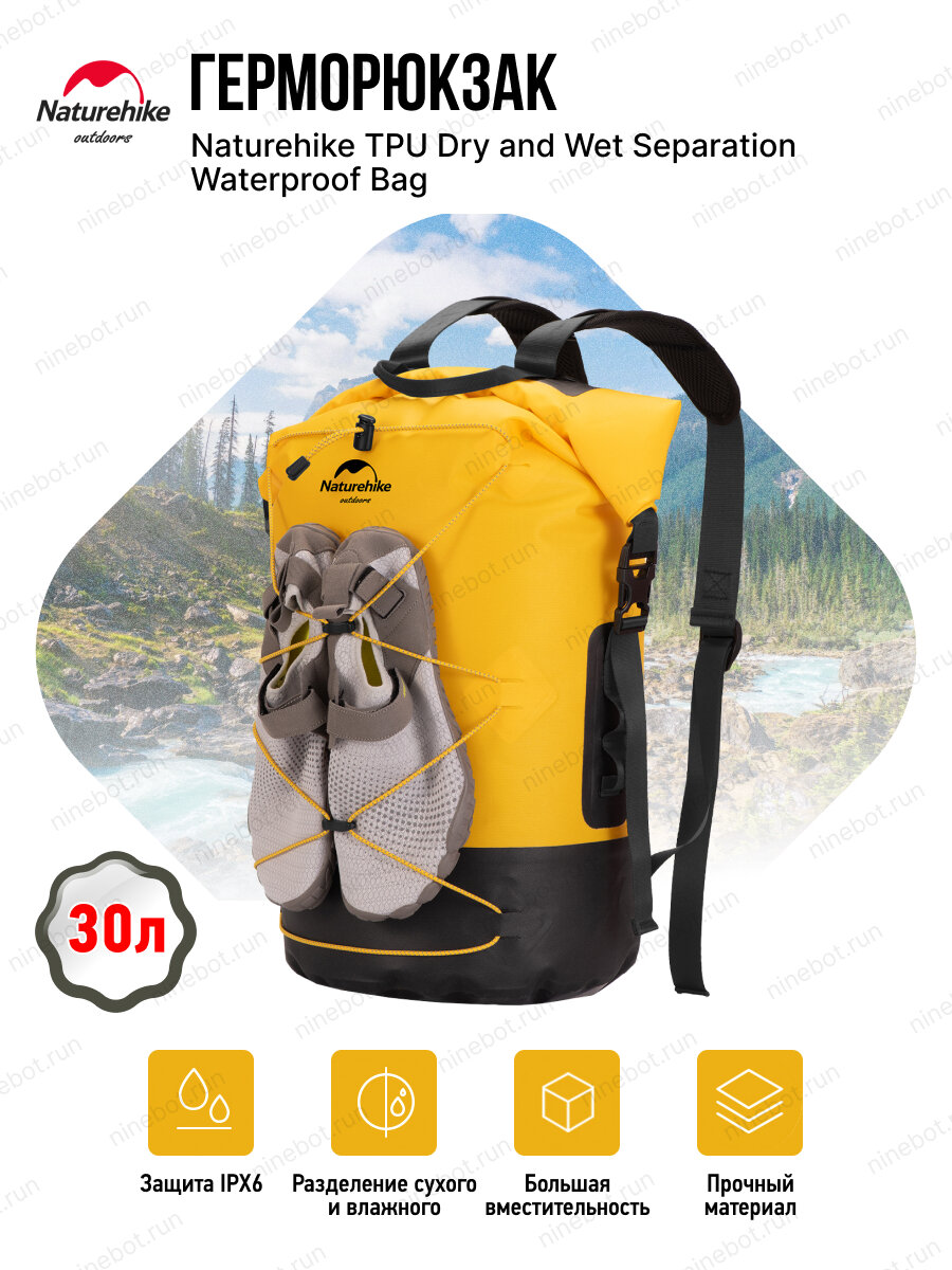 Герморюкзак Naturehike NH21FSB04