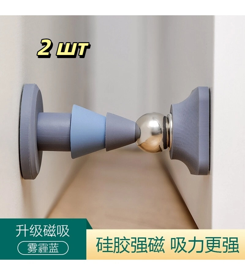 2 шт. Силиконовый, прочный, магнитный, бесшумный дверной стопор, препятствующий столкновениям, без проколов