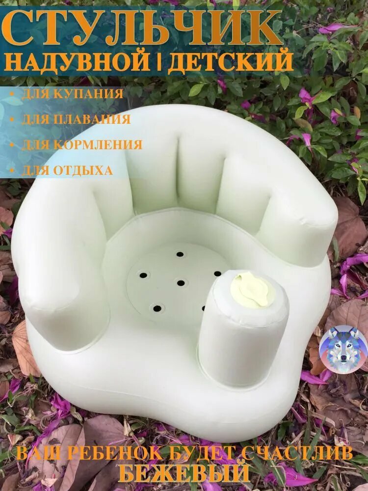 Надувной детский стульчик для купания в ванной, кресло для ребенка, сиденье для ванной, стульчик для купания детский