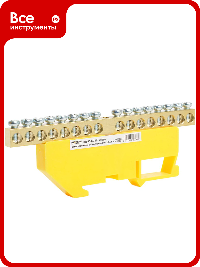 Шина STEKKER "n" на изоляторе 6x9 на din-рейку 16 выводов, желтый, ld555-69-16, 49550