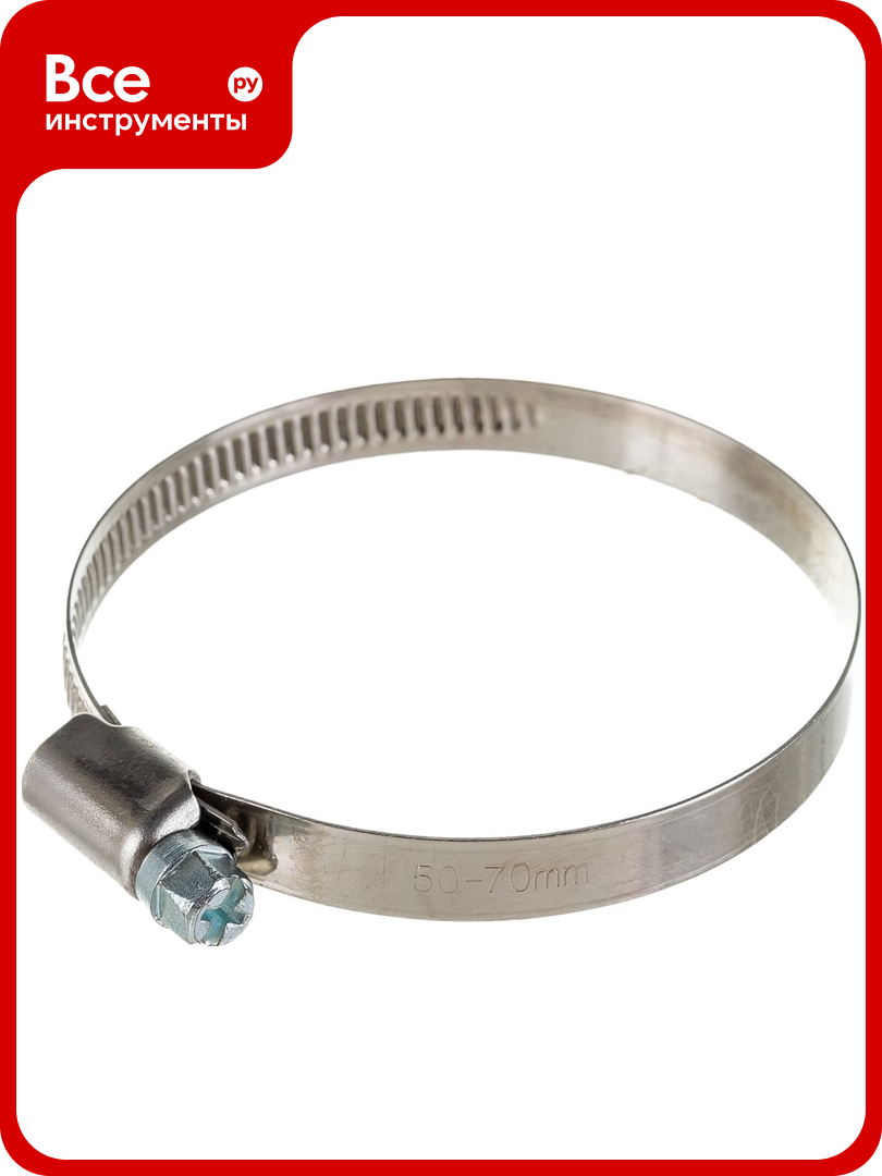 Червячный хомут нерж Gigant 50-70 мм/9 W2, 25 шт G/1/49