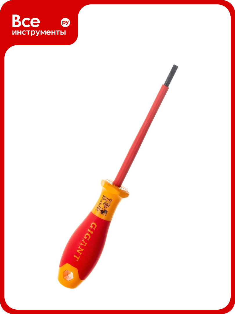 Диэлектрическая отвертка Gigant SL 4.0x100 мм GDS SL 4100, для удобной работы с крепежом