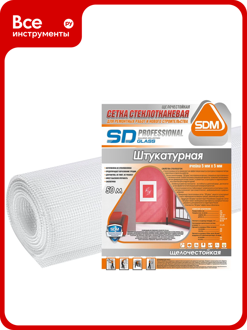 Стеклотканевая штукатурная сетка SDM SD-GLASS Professional 5х5мм, 50м тип PRO 00-00000394, Для всех видов оснований