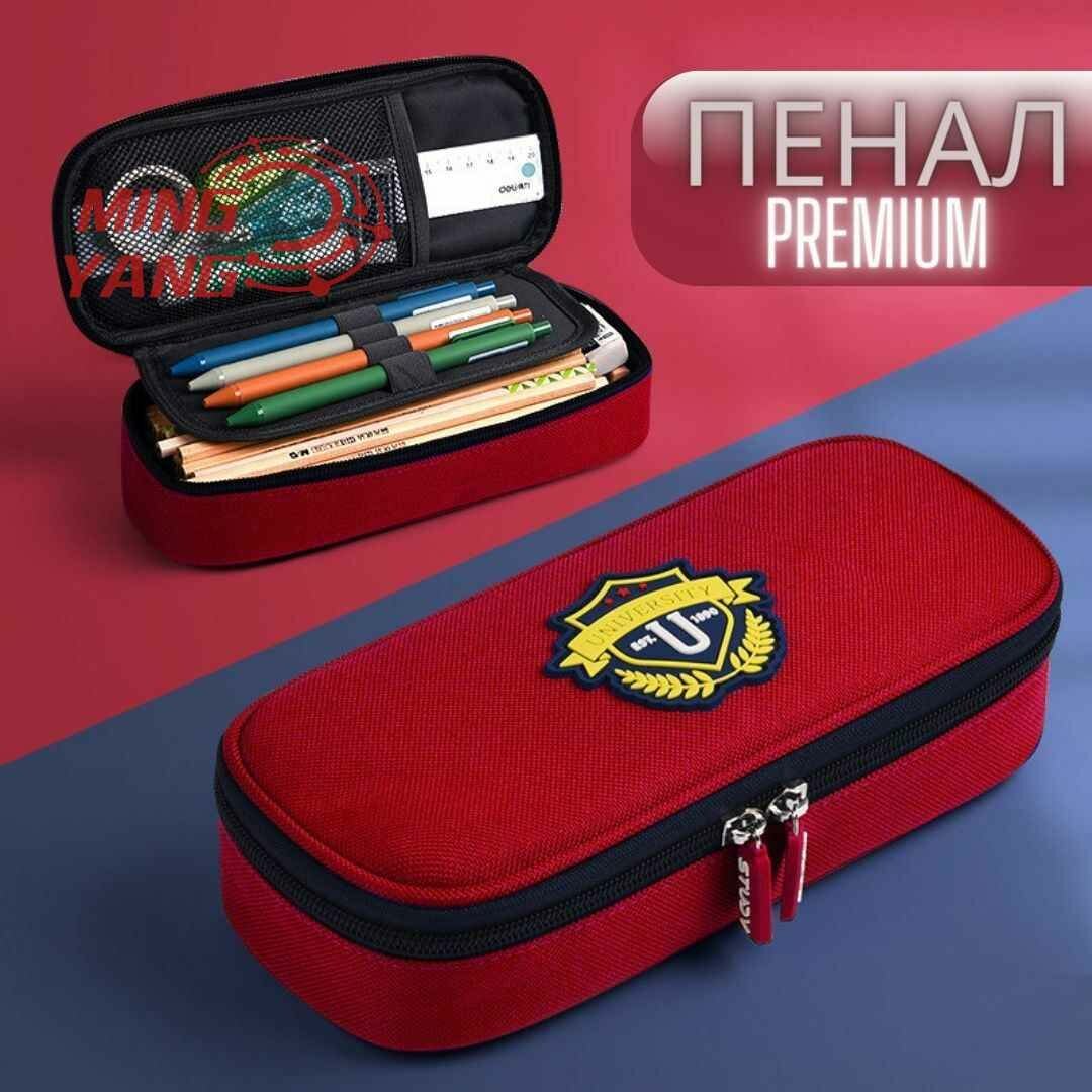 Пенал школьный LeVolk V968, подростковый, красный, откидная планка, без наполнения