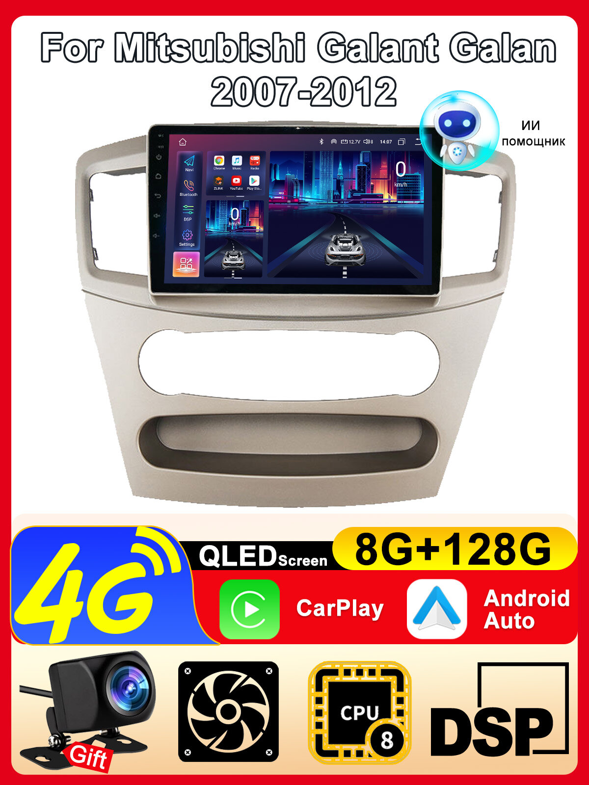 X-REAKO 9-inch Андроид 13 Магнитола для Mitsubishi Galant Galan 2007-2012 8/128GB 8-ми ядерный процессор, QLED экран, DSP, 4G, WiFi, 2 DIN , Интеллектуальное Охлаждение