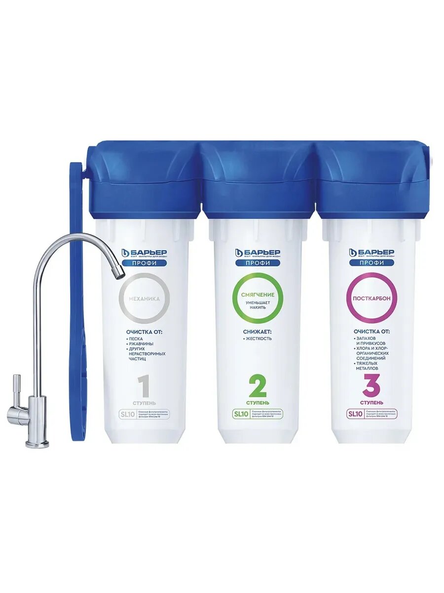 Фильтр Профи Жесткость трехступенчатый