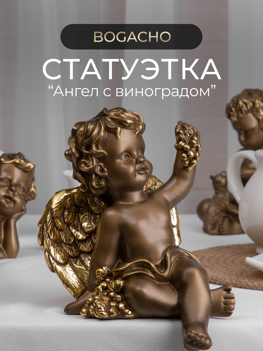 Статуэтка Bogacho Ангел с виноградом из литьевого мрамора для украшения интерьера гостиной, спальни, кухни