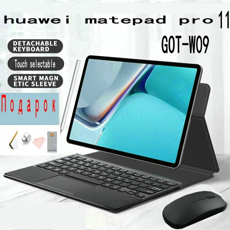 Клавиатура MyPads huawei MATEPAD PRO 11, Английская клавиатура, черный