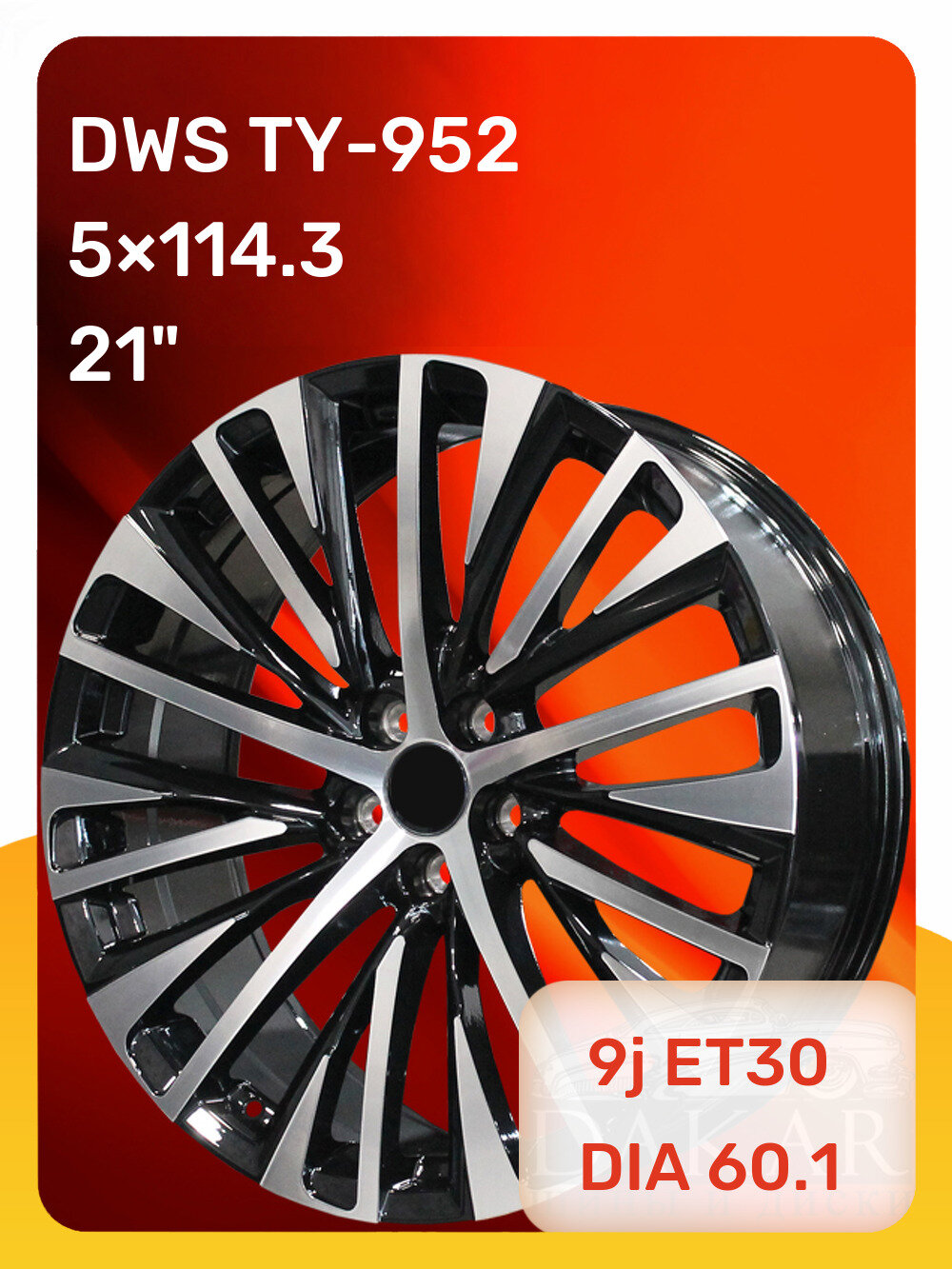Колесные диски DWS TY-952 9j-21″ 5x114.3 ET30 DIA60.1 MB
