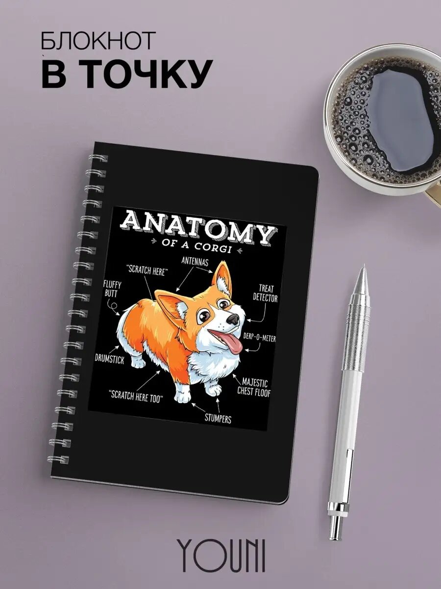 Блокнот с собакой в точку 50 листов, обложка с матовой ламинацией