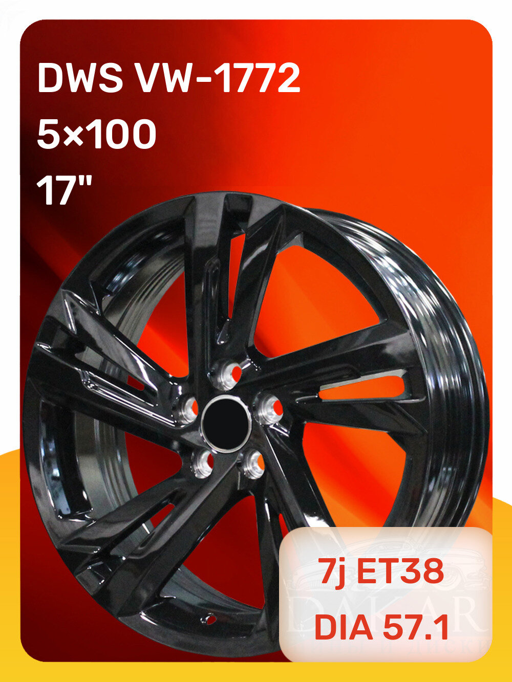 Колесные диски DWS VW-1772 7j-17″ 5x100 ET38 DIA57.1 B (24165-5)