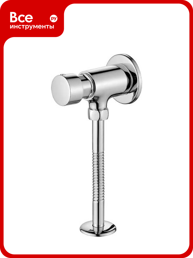 Кран для писсуара LEDEME порционный нажимной, для писсуара ledeme lh506