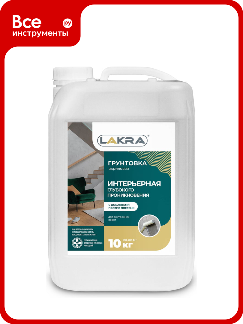 Интерьерный грунт глубокого проникновения против плесени Лакра 10 кг Л-С 90002735927