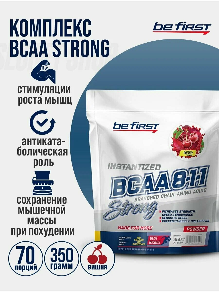 Be First BCAA 8:1:1 powder 350 г Вишня