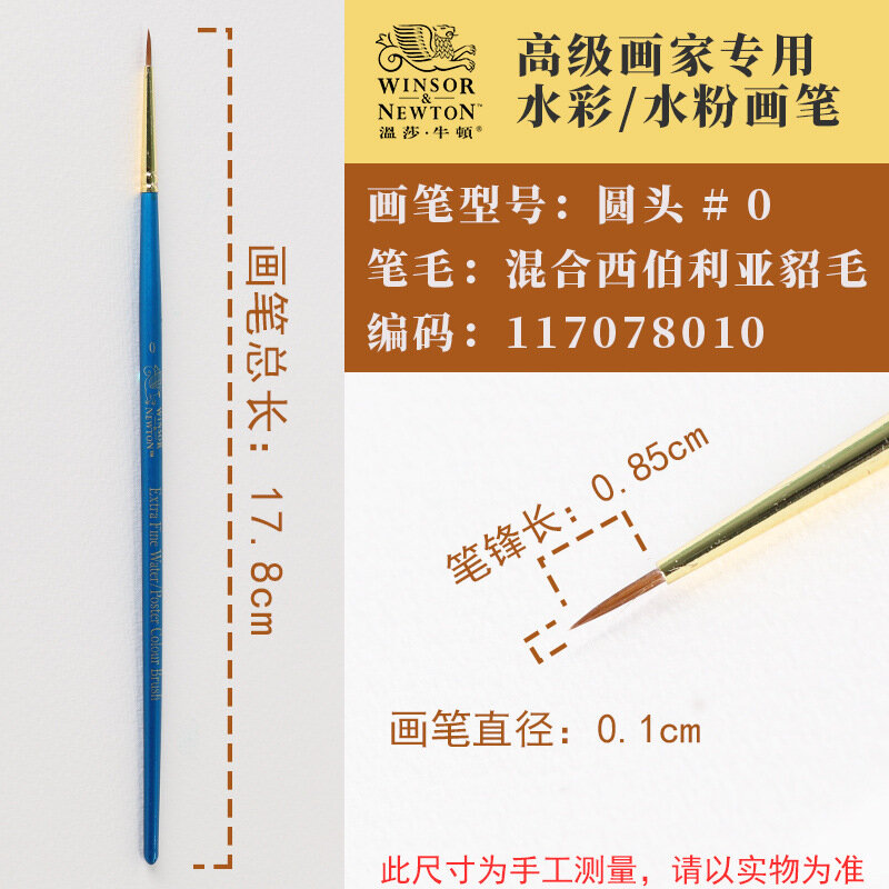 Акварельная ручка Windsor Newton Gewen, с норковым мехом, круглая головка №0, синяя