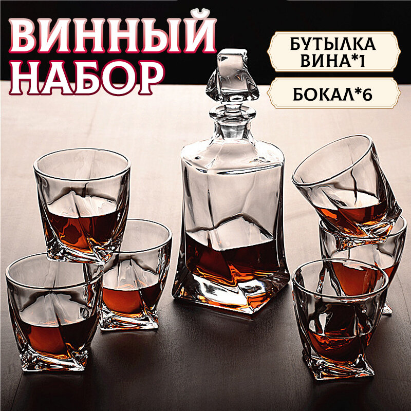 Набор бокалов