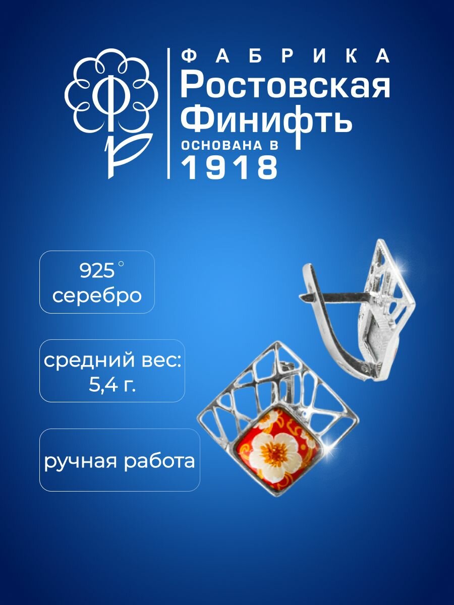 Серьги, серебро, 925 проба, родирование, финифть