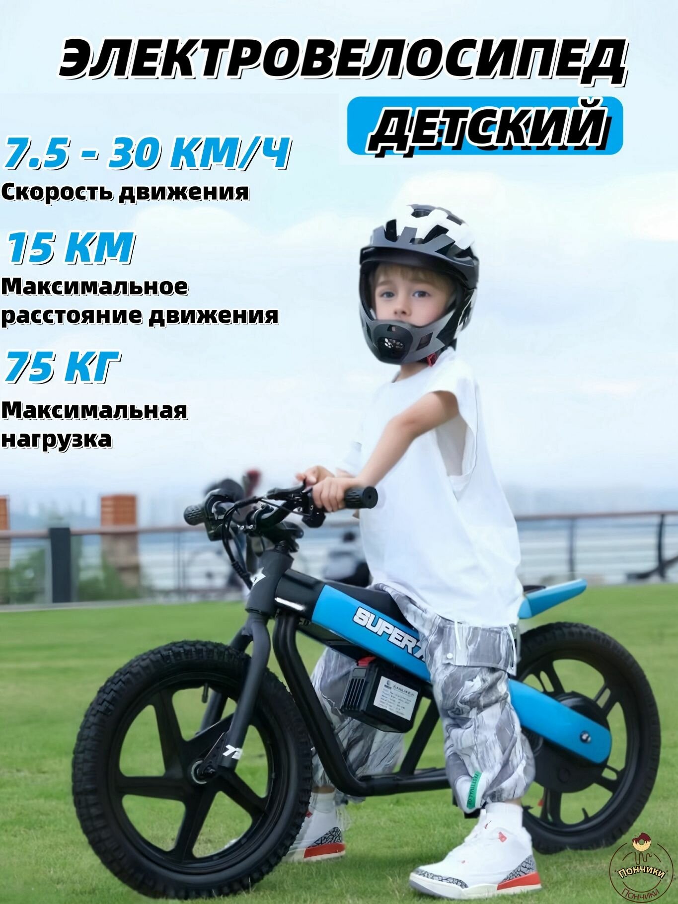 Электромотоцикл, для детей, ABS-пластик, дальность управления 15 м, максимальная скорость 30 км/ч
