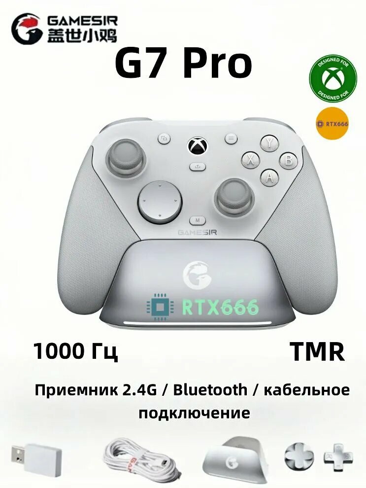 Беспроводной геймпад GameSir G7 pro