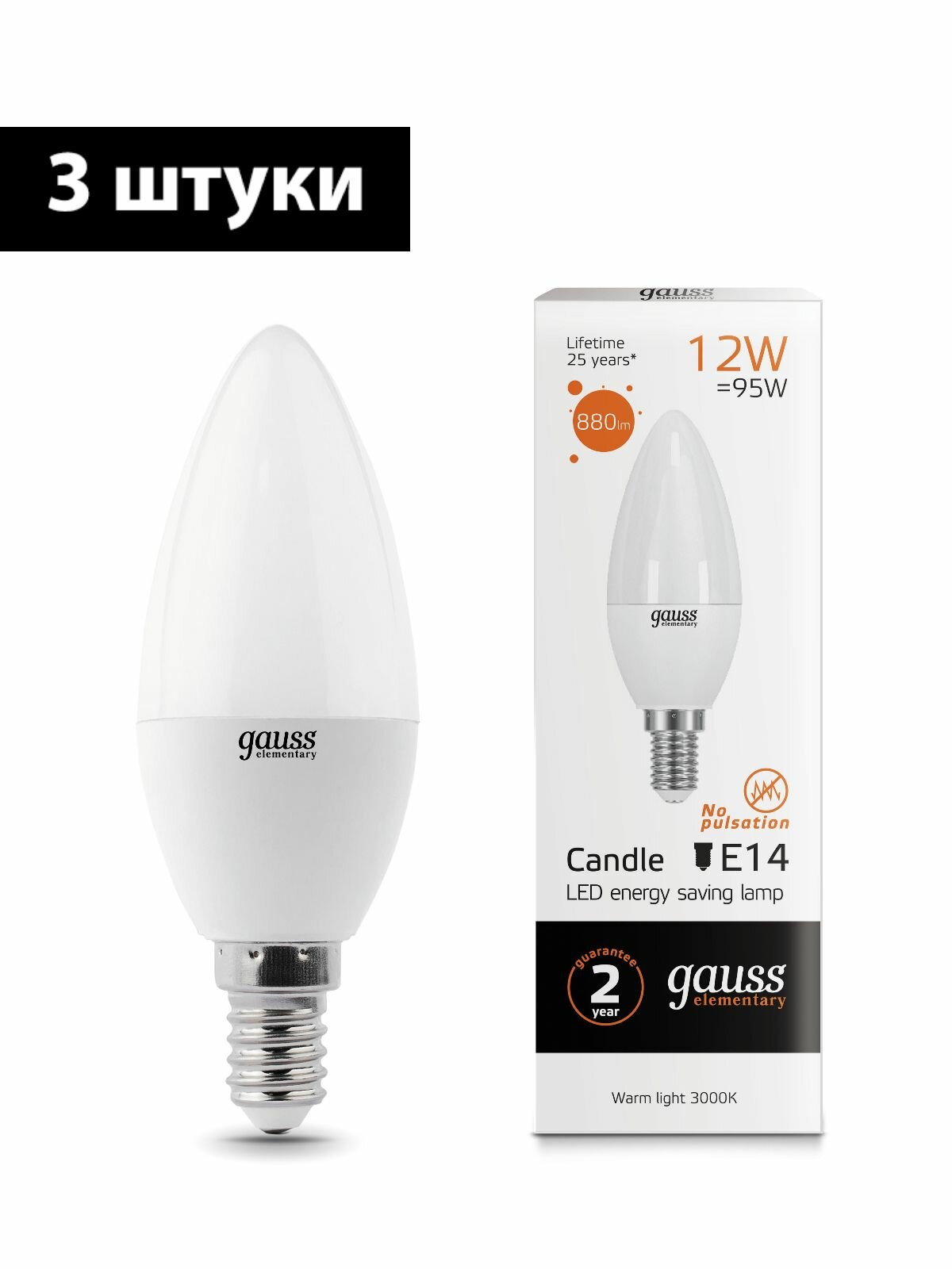 Лампочки светодиодные E14 Gauss Elementary B 880лм 12Вт 3000K теплый свет 3шт