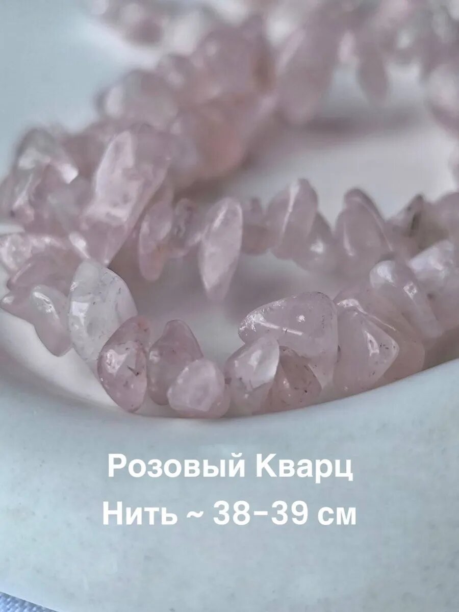 Розовый кварц, нить 38-39 см
