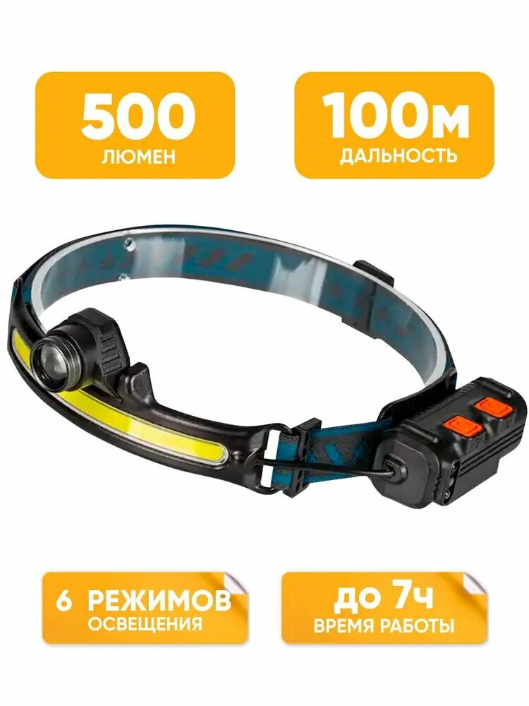 Фонарь налобный аккумуляторный мощный YYC GY 22 с зарядкой от USB / Туристический аксессуар светодиодный, 7 часов и 6 режима работы / Фонарик на лоб с влагозащитой на охоту рыбалку в поход