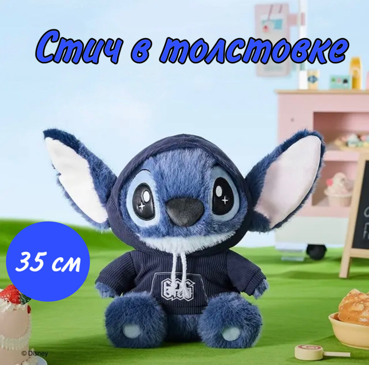 Мягкая игрушка меховой Стич в толстовке 35 см / Лило и стич